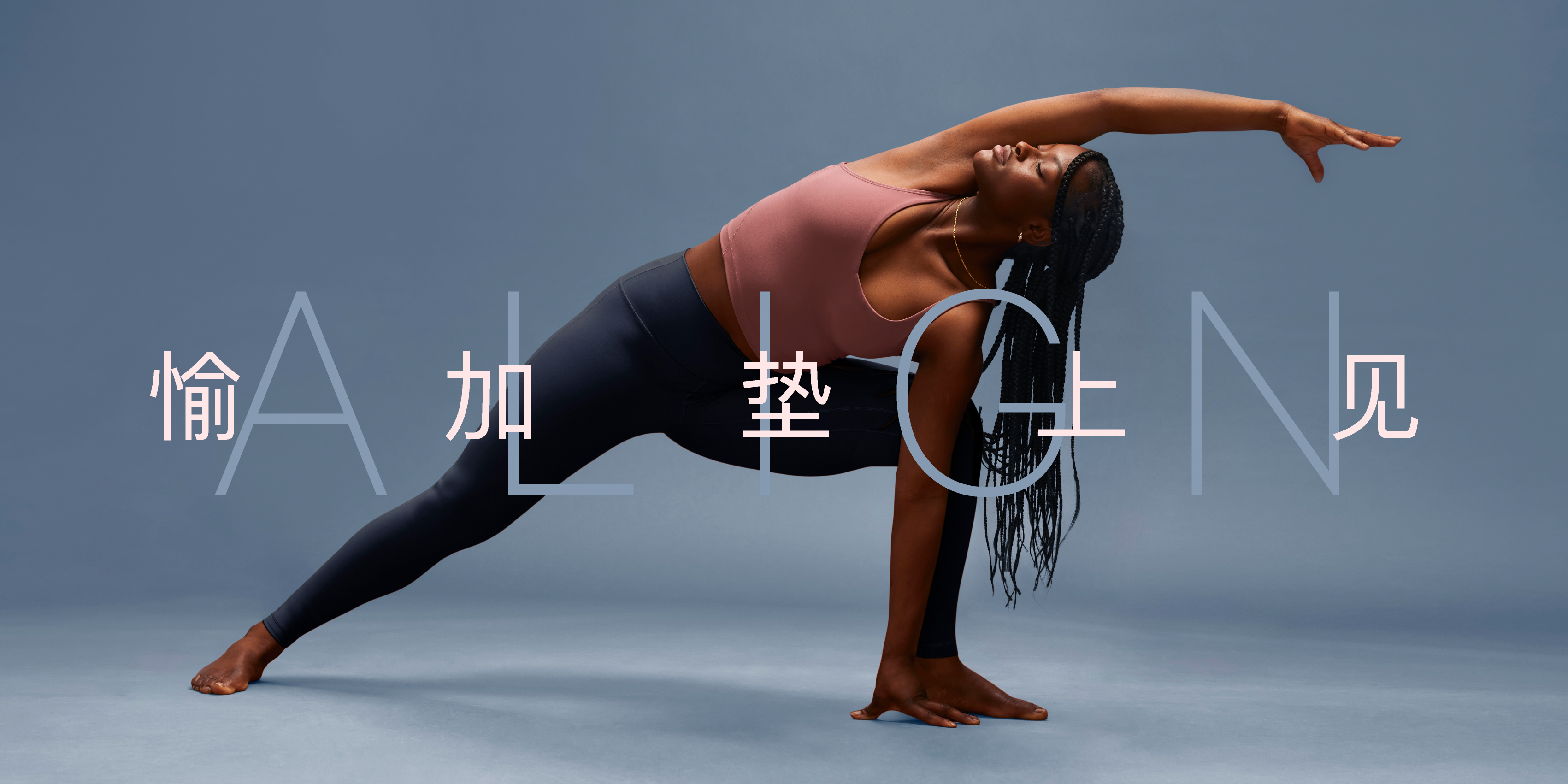 lululemon中国大陆官网-以瑜伽为灵感来源的国际运动休闲服饰品牌